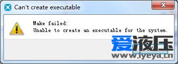 amesim编译时遇到问题 unable to create an executable for the system-AMESim-爱液压论坛