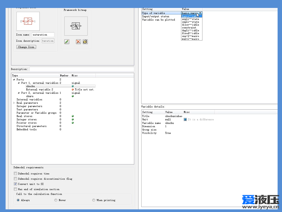 第五期AMESIM视频教程二次开发详解（Ameset）-AMESim-爱液压论坛