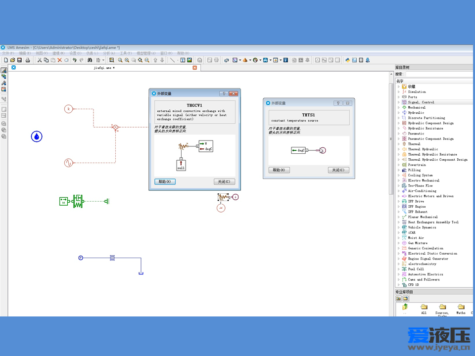 第五期AMESIM视频教程二次开发详解（Ameset）-AMESim-液压圈