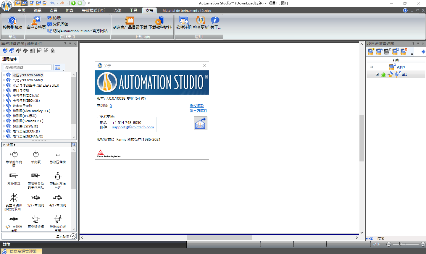 Automation Studio 7.0 Professional 中文版-液压技术-液压圈